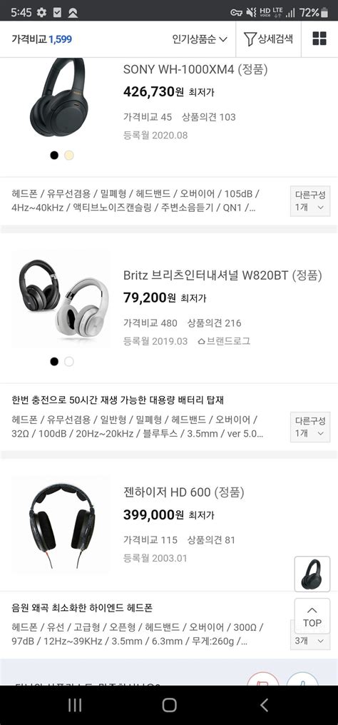 게이밍 헤드셋 Vs 음악감상용 헤드폰 디지털 컴퓨터폰it 에펨코리아