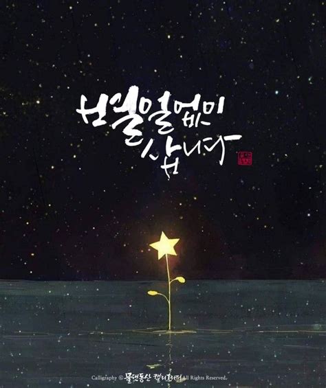 예술에 있는 핀 배경 그림 편지 손글씨