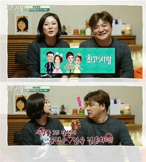 님과 함께 윤정수 김숙 시청률 7 나오면 실제로 결혼하겠다 한국일보