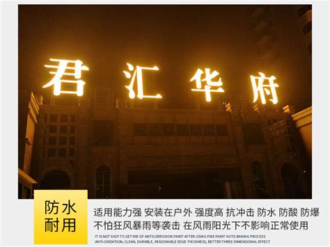 冲孔字白光 冲孔字图片白光 冲孔发光字 第16页 大山谷图库