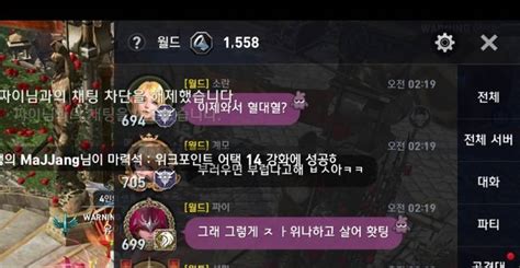 리니지 2 레볼루션 공식 커뮤니티 귀찬네증망 Netmarble Forums