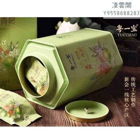【小青柑】新會陳皮新會小青柑柑普茶粵一寶小青柑260克粵一寶雲元古潤元昌凌雲閣茶葉 Yahoo奇摩拍賣