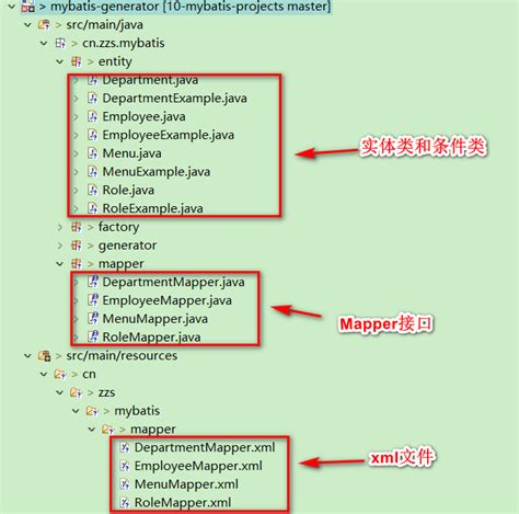 Mybatis详解系列五 Mybatis Generator和全注解风格的mybatis3dynamicsql 子月生 博客园
