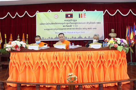 ໃນຕອນເຊົ້າ ວັນທີ 07 ມິຖຸນາ 2022 ສູນກາງ ອົງການພຸດທະສາສະໜາສັມພັນ ແຫ່ງ ສປປ ລາວ