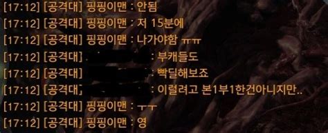 로스트아크 인벤 핑핑이맨 본케질풍썬더버드비하 본1부1 기사 3관 런 로스트아크 인벤 서버 사건사고 게시판