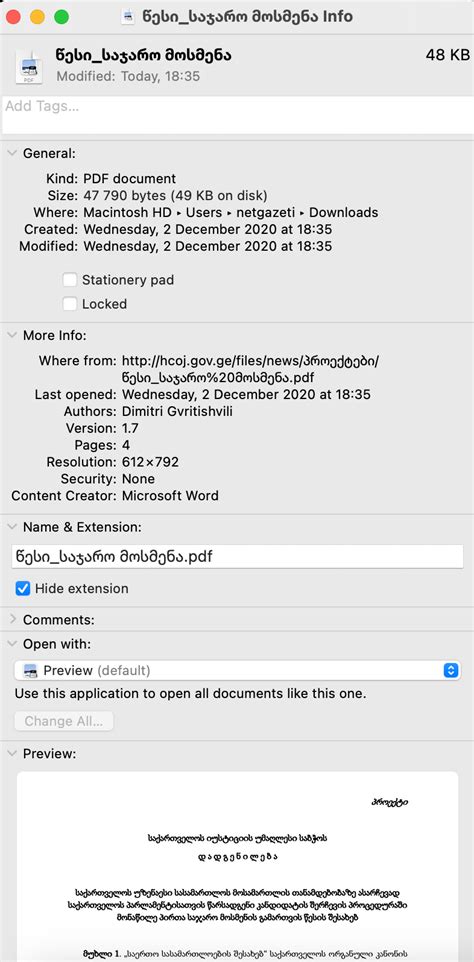 მოამზადა თუ არა გვრიტიშვილმა მოსამართლის თანამდებობაზე ასარჩევად წესები და რატომაა ეს პრობლემა
