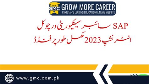 Sap Cybersecurity Virtual Internship 2023 Fully Funded Gmc
