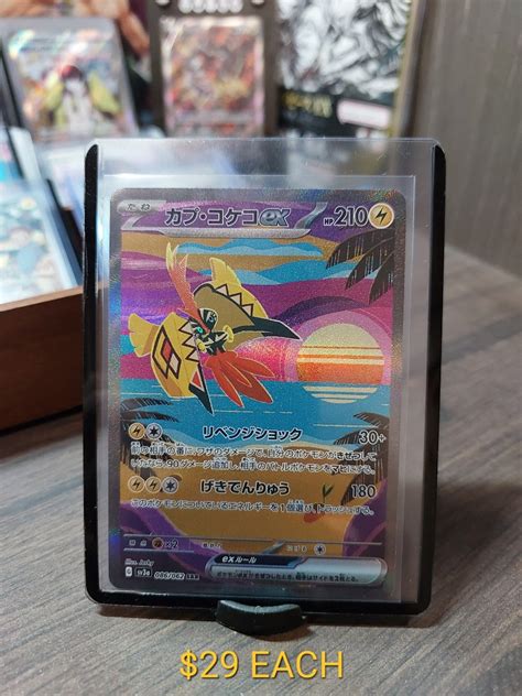 Sv3a Raging Surf Tapu Koko Ex Sar Hobbies And Toys Toys And Games On