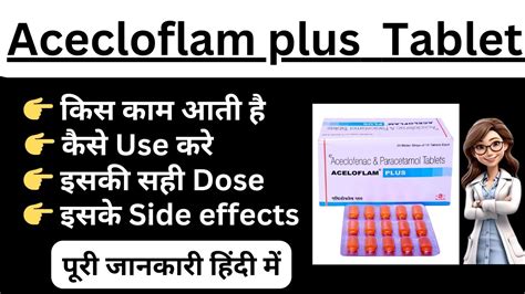 Acecloflam Plus Tablet Uses In Hindi Youtube