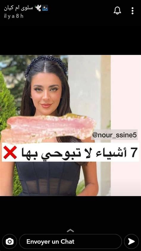 7 اشياء لاتبوحي بها