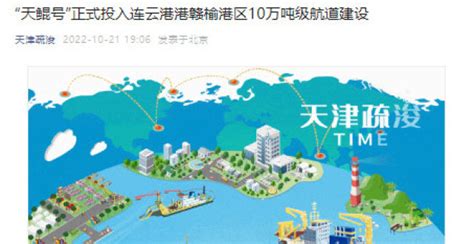 国产亚洲最大绞吸挖泥船“天鲲号”投入连云港 10 万吨级航道建设腾讯新闻