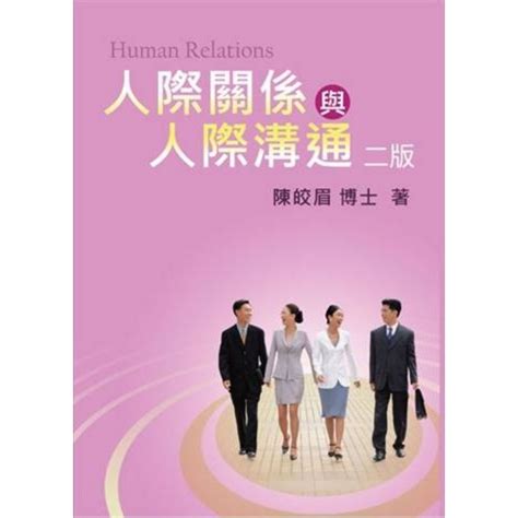 管理學 人際關係 資料庫系統 行銷管理 服務業人力資源管理 薪資制度與管理 蝦皮購物