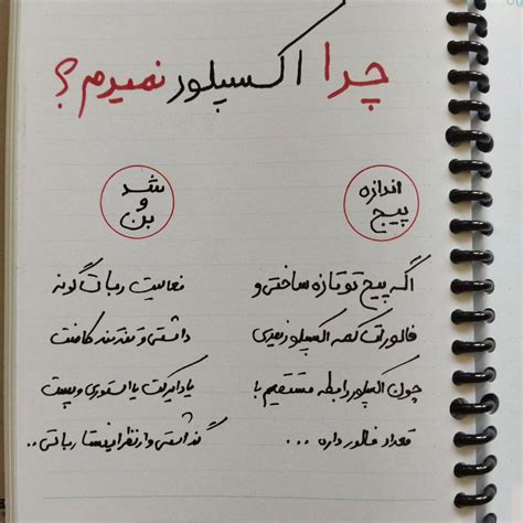 صدتا پسـتم بزاری اکسـپلور نمیری شاید پیش خودت فکر کردی اگه دائم مستمر