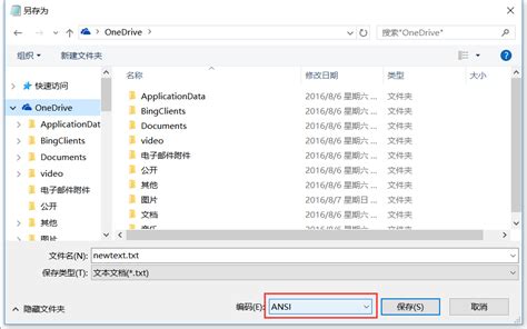 Win10 新建文本文档 默认utf8为什么新建立的文本文件是utf 8的 Csdn博客