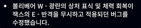 리그오브레전드 인벤 잭스 볼리베어 구도 소식 Lol 탑 게시판