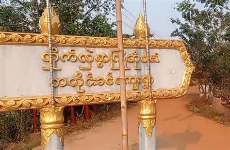 ကျောက်တံခါးတွင် တိုက်ပွဲဖြစ်ပွားခြင်းမရှိဘဲ စစ်ကောင်စီ လေကြောင်းတိုက