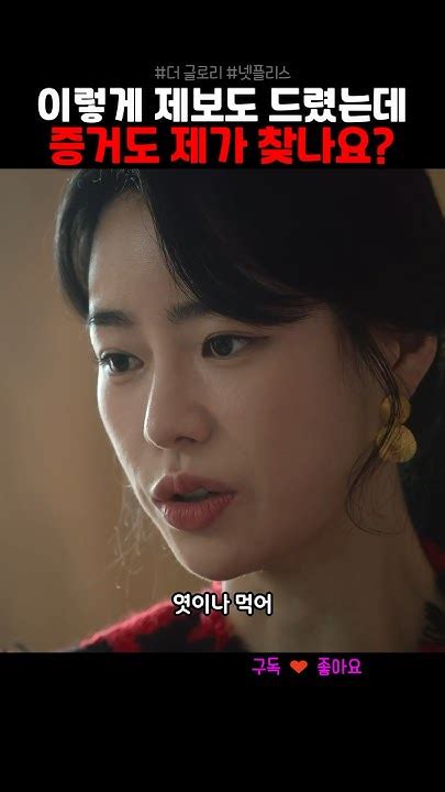 진짜 박연진의 명찰 더글로리 Youtube