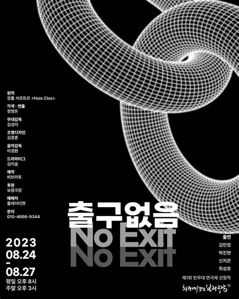 연극 포스터 전단지·포스터·인쇄물 포트폴리오 크몽