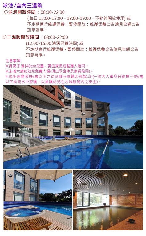 陽明山天籟渡假酒店 台北陽明山天籟渡假酒店 露天風呂spa暢遊單人券｜媽咪愛