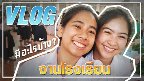 กิจกรรมประกวดโครงงาน มีอะไรบ้าง Janitt Youtube