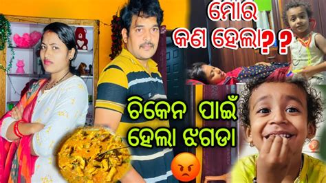 ଆଜି ହଉଚି ଜାନୁଆରୀ 26😍ଗୁଲମାଲିଆ Vlog Viral Trendingvlogsodiavlog Viral
