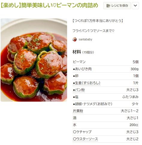 最新つくれぽ数10000人越えアリ！合い挽き肉を使ったレシピ・作り方 人気ランキング│くくれぽ