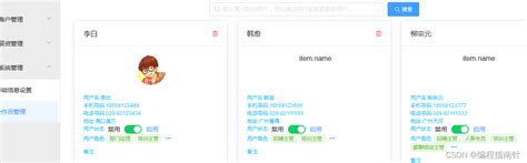 基于vue的酒店管理系统的设计与实现vue酒店管理系统 Csdn博客