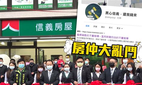 【新仇舊恨1】房仲大戰！信義遭指蟾蜍、小強 怒告永慶鬥爭升級 壹傳媒