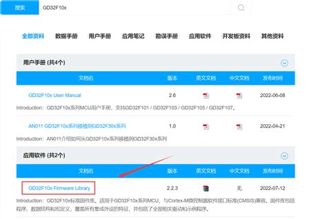 【gd32篇】新建keil工程gd32新建工程 Csdn博客 【gd32篇】新建keil工程gd32新建工程 Csdn博客