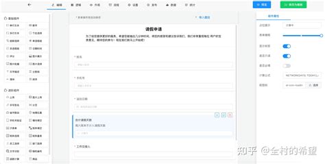 别哭了猿！2分钟构建一个审批流，这个神器了解一下 知乎