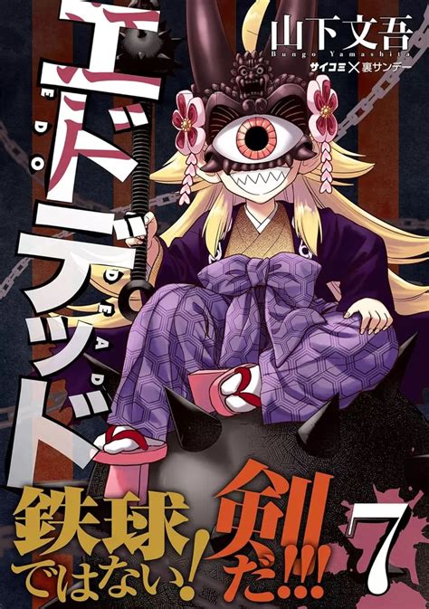 Staff Appearing In Edo Dead Manga Anime Planet
