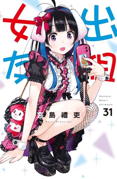 出租女友 31 誠品線上