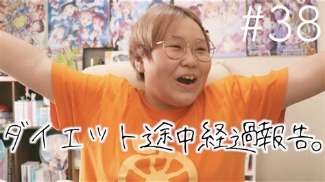 【速報】約3週間で〇〇kg痩せました！ Youtube