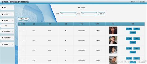 毕业设计选题：基于ssmvueuniapp的智能停车场管理系统小程序基于uni App 的智能停车管理系统的目的 Csdn博客