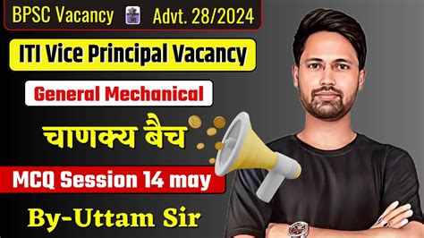 ITI Vice Principal Bihar Mechanics MCQs Session Bpsc Iti Vice
