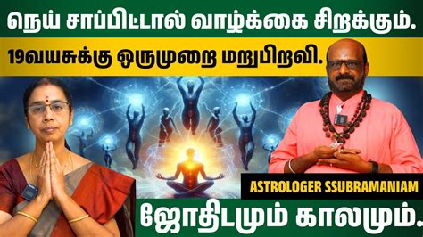 யானைக்கு ஒரு காலம் வந்தால் பூனைக்கு ஒரு காலம் வரும் Ragasiyaunmaigal