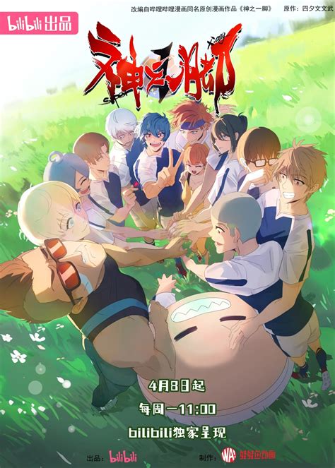 Super Xiang Episode 6 English Sub Narul Donghua