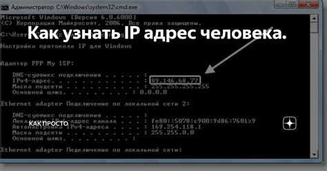 Как по айпи узнать айди Определить месторасположение