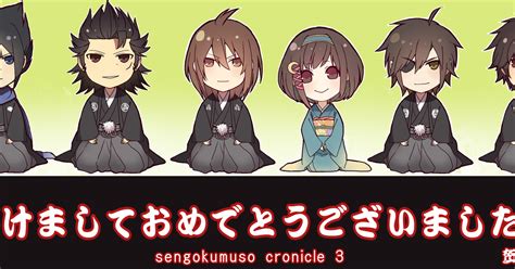 戦国無双 無双詰め⑧ 鱈丸のマンガ 女主人公 歴戦の勇士 戦国無双chronicle Pixiv