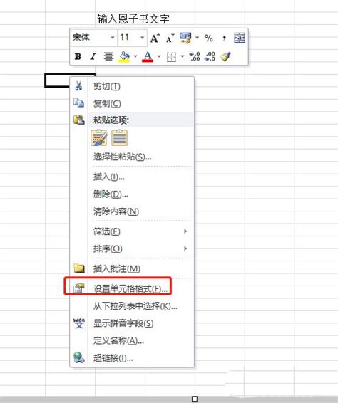 Excel单元格怎么输入多行文字 Excel表格在一个格子里打两行字的技巧excel办公软件软件教程脚本之家