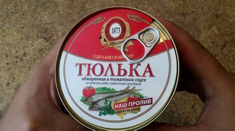 ТЮЛЬКА ОБЖАРЕННАЯ В ТОМАТНОНОМ СОУСЕ ОБЗОР КОНСЕРВЫ РЫБНЫЕ - YouTube