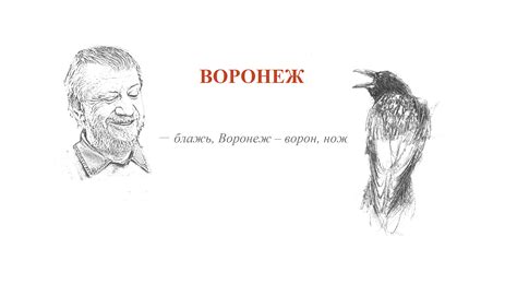 Vlagyimir Sarov Voronyezs Napút Online