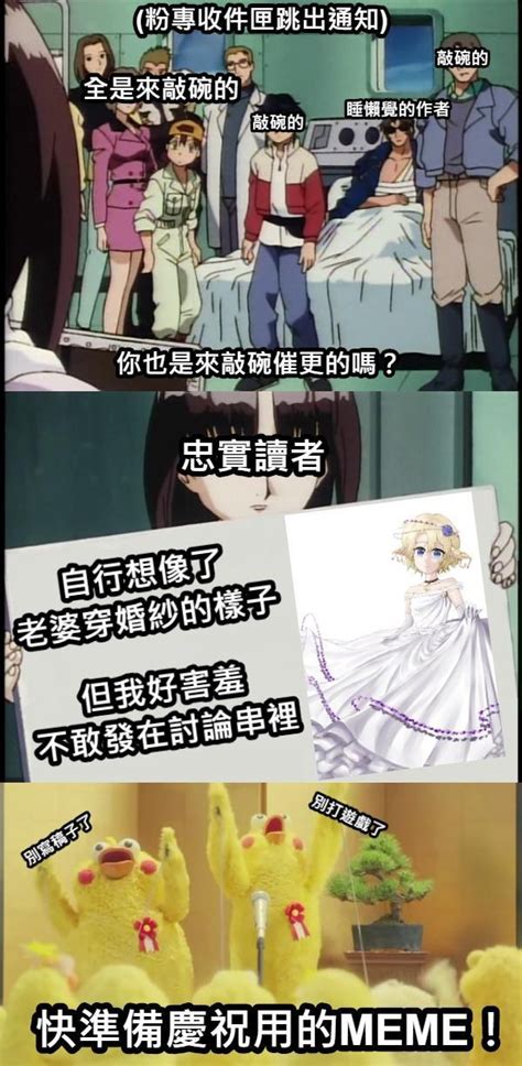 達人專欄 奇幻愛情 《關於我被國家配發給一個男性人類這件事》第二十九回 Ggglasses的創作 巴哈姆特