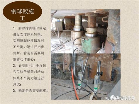 今天聊工程之桥梁转体施工介绍 知乎
