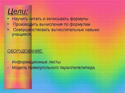 Математические формулы презентация доклад проект скачать