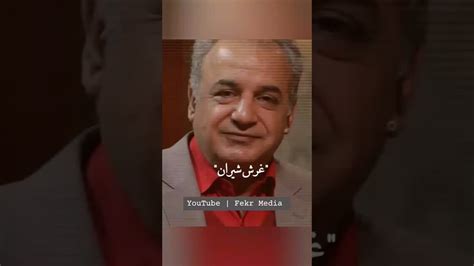 هم مرگ جهان شما شما نیز بگزرد سیففرغانیشعرفارسی Youtube