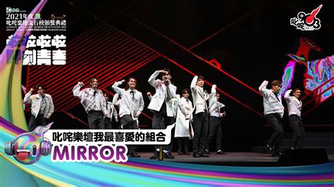 《katch優惠平台熱切呈獻【2021年度叱咤樂壇流行榜頒獎典禮】亞洲國際博覽館 亞博15年 音樂再起飛》 叱咤樂壇我最喜愛的組合