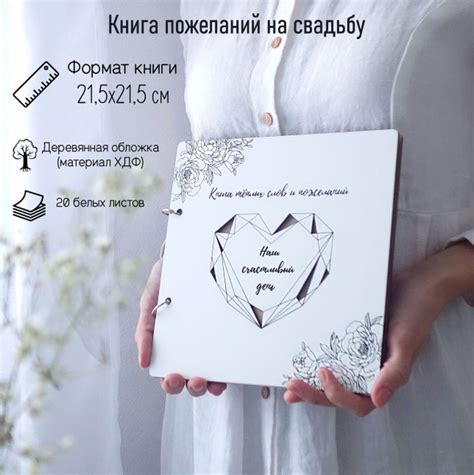 Свадебная книга пожеланий купить по выгодной цене в интернет-магазине ...