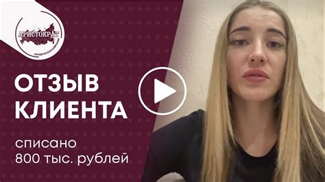 Отзывы ЮК АРИСТОКРАТ Волгоград