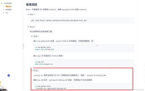 Ubuntu下使用国内源快速安装esp Idf环境ubuntu Esp Idf 下载 Csdn博客